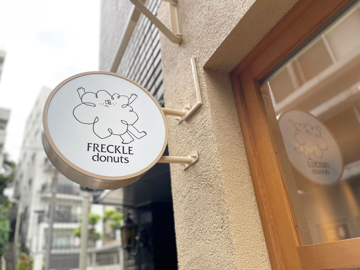 代々木公園のフレンチクルーラー専門店「FRECKLE donuts」でパティシエが作るこだわりのドーナツを｜るるぶ&more.